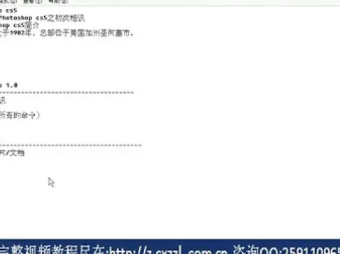ps视频教程 photoshop教程 ps软件使用教程 pscs5入门教程