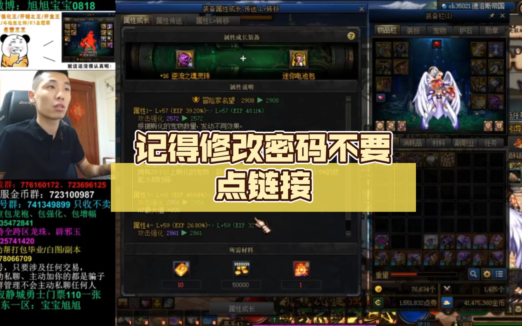 qq出现重大安全问题 记得修改密码不要点链接