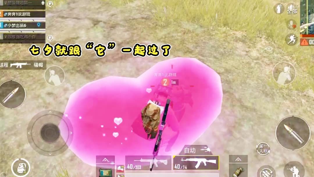 小梦解说:今年七夕跟谁过,反正我决定跟这颗"心"走了哈哈