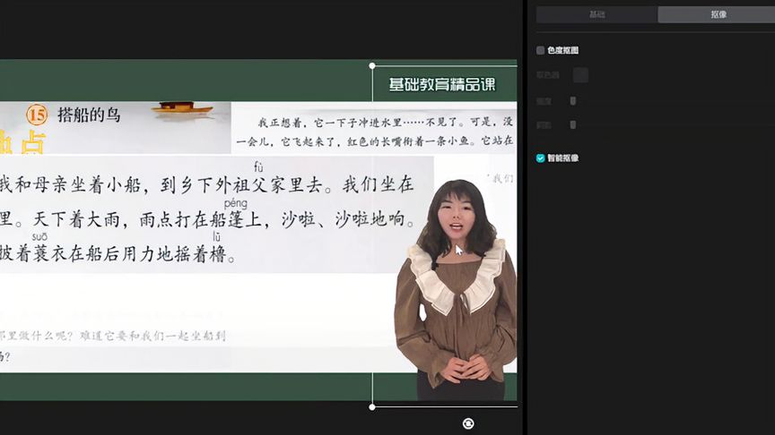 人物讲解视频与PPT播放同频,用好剪映你也可以#微课 #微课制作