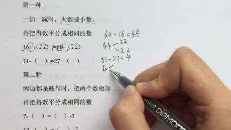 一年级数学必考题巧填相同的数
