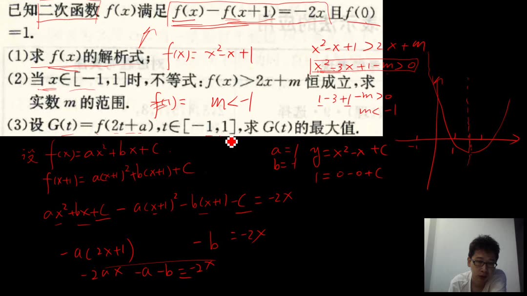 函数番外篇2 复合函数专题part2