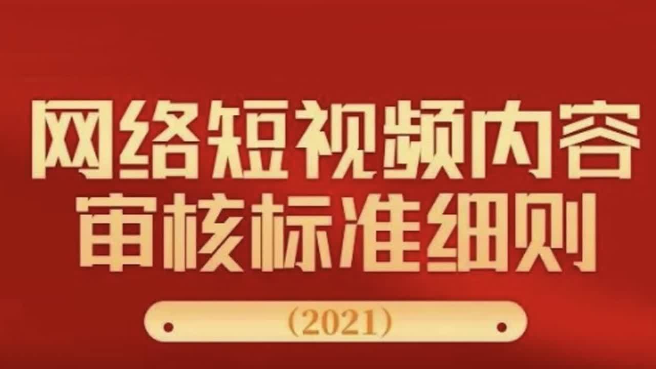 小猪优版视频剪辑审核标准