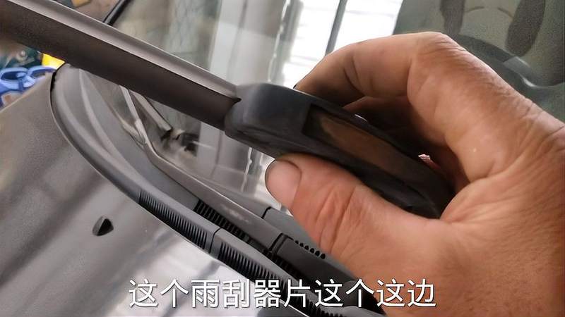 自己也可以动手换雨刮片