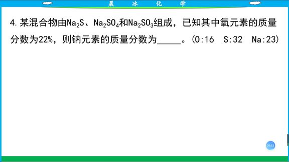 专题三十七有关化学式的技巧计算
