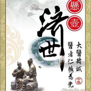 健康养生实例 