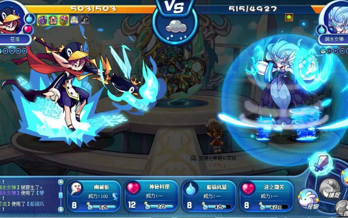 洛克王国水瓶二阶平民打法——寄生