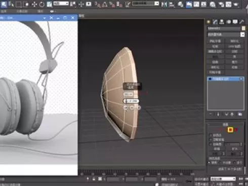 3dsmax2014耳机建模教程——第二课