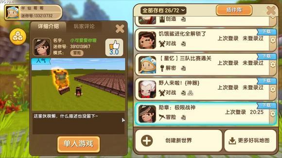迷你世界:福利来啦,猜猜这次半仙又给小伙伴准备了什么奇葩地图