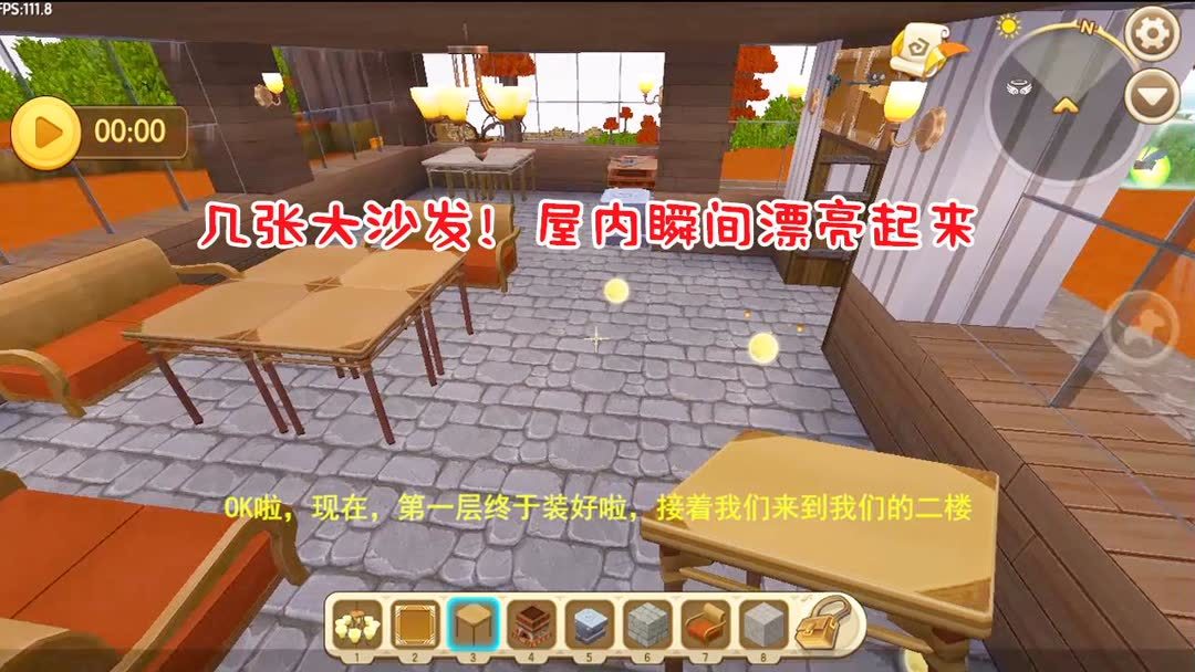 迷你世界建筑11:忆涵在家里放上了几张大沙发!屋内瞬间漂亮起来