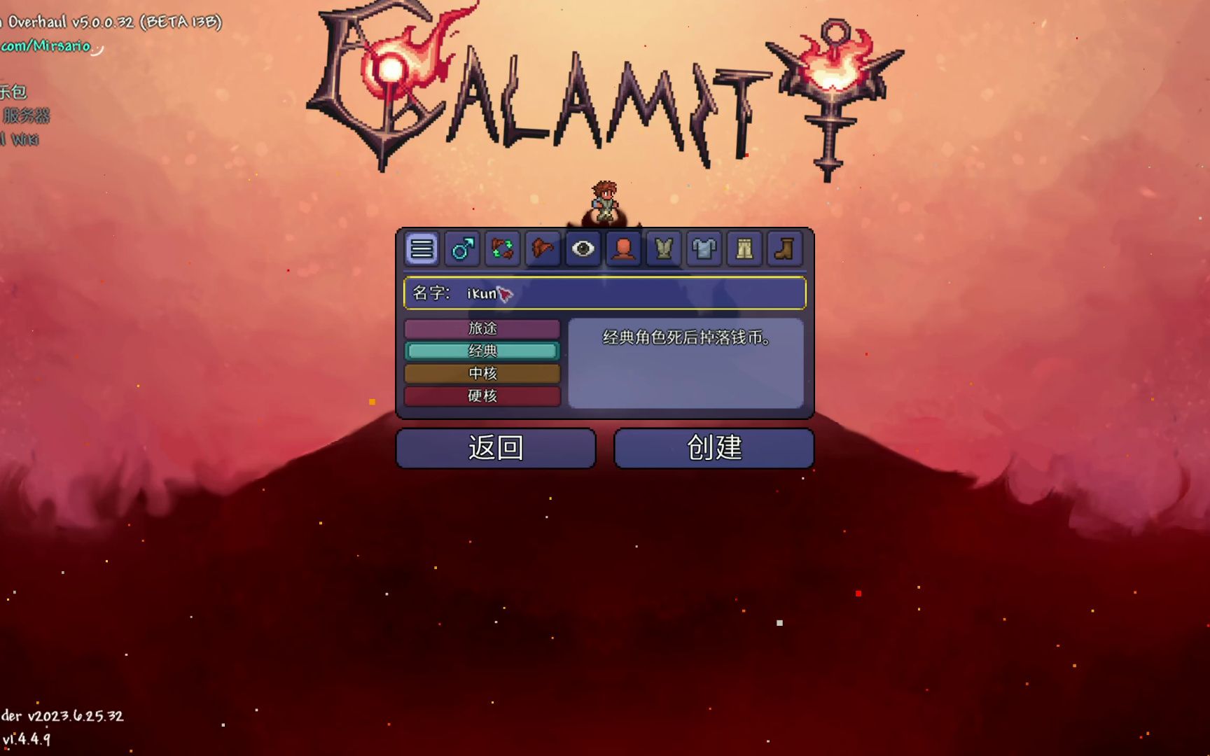 【游戏试玩】泰拉瑞亚灾厄模组