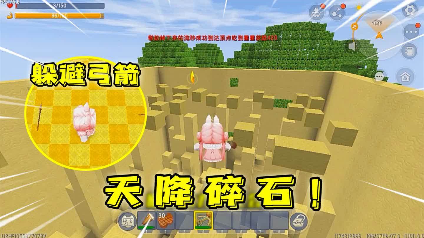 迷你世界:果果挑战实现愿望,躲避炸弹弓箭,还有天降碎石!