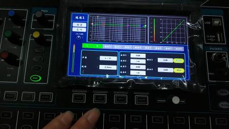 数字调音台 V24话筒效果叠加