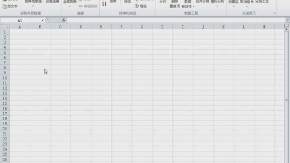 教你如何在excel中导入并同步来自网站中的数据