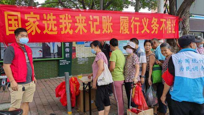 住户调查大样本轮换开始!1580户广州家庭将成新一轮“国家记账人”