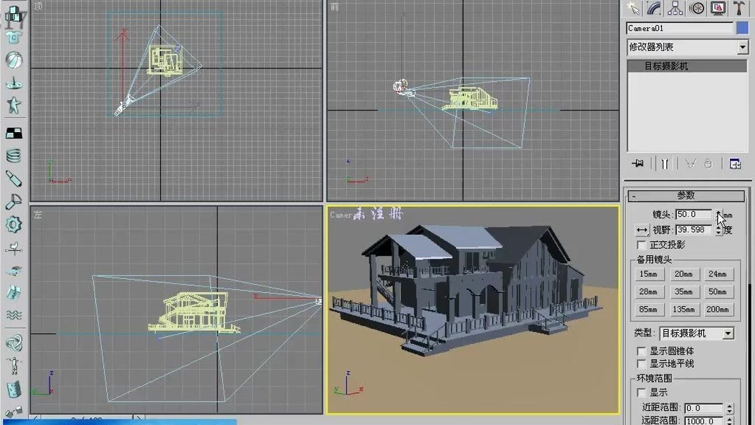 3d max教程_上海室内设计(1)