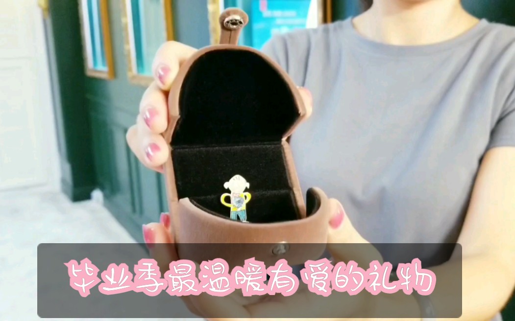品珠宝 | 儿童胸针珐琅作品 | 毕业季最温暖有爱的礼物-