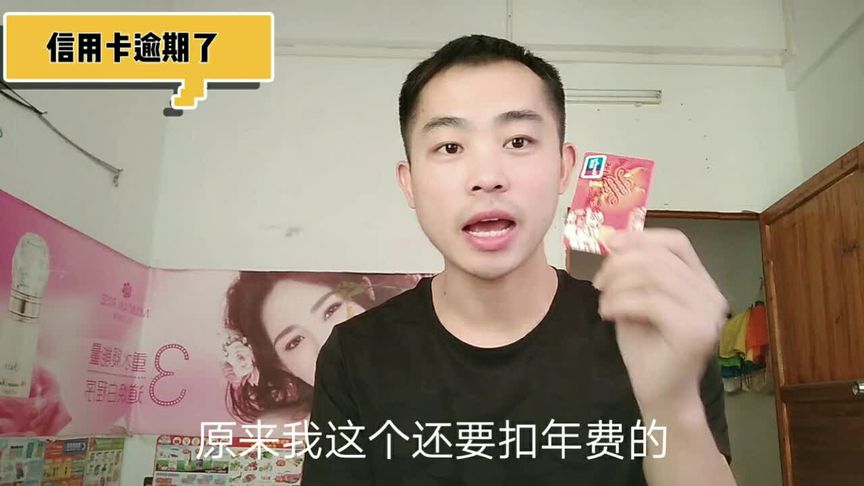 信用卡年费逾期了利息翻了十倍,信用卡长期没用的就要注意了