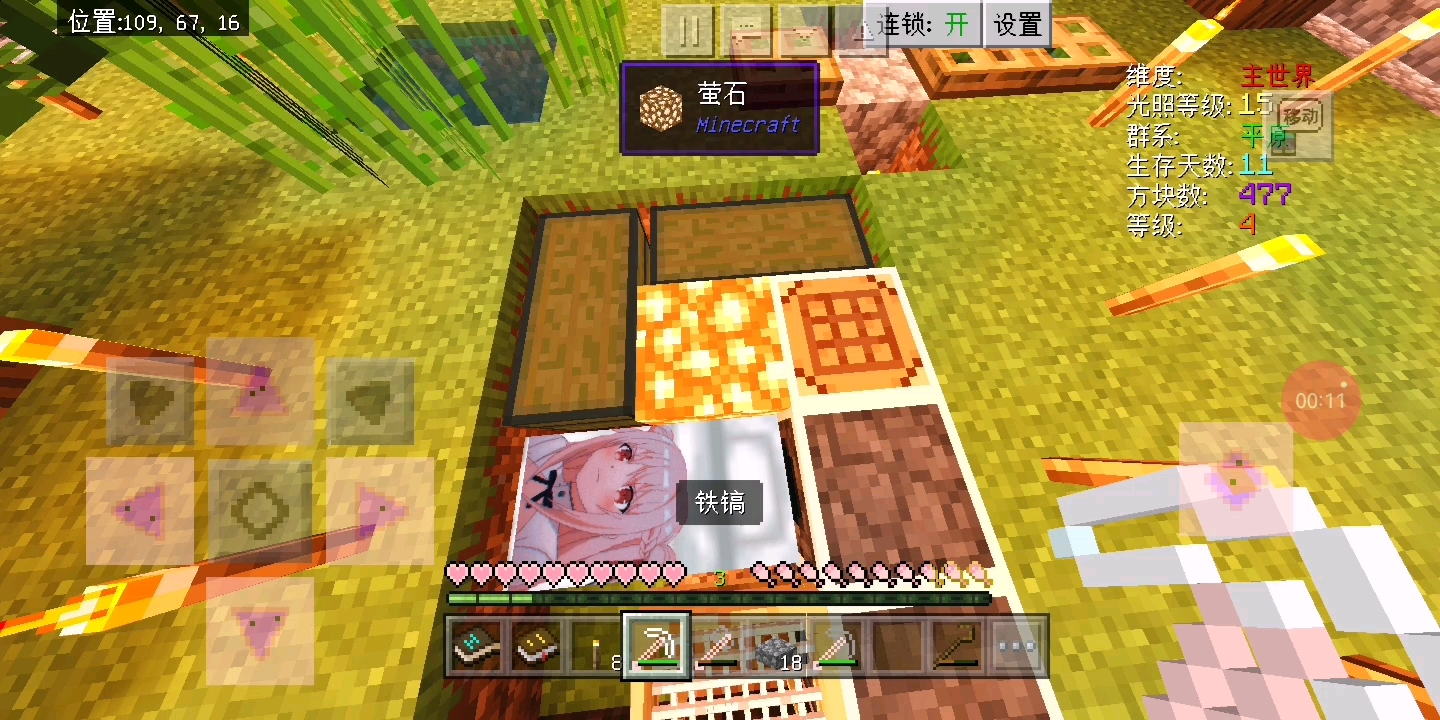 我的世界单方块模组生存 EP3