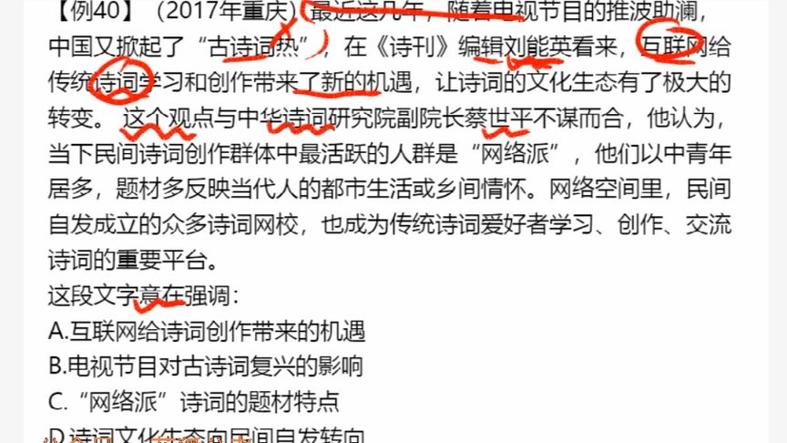 事业单位职测综合D类:小学幼儿理论攻坚-言语2