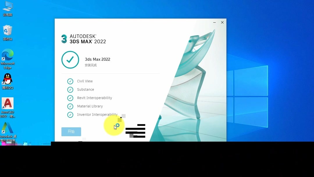 Autodesk 3DMAX2022下载教程视频
