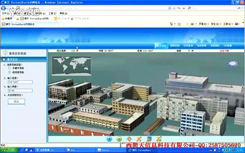 水利水电软件(广西骋天信息科技有限公司)水库移民GIS系统