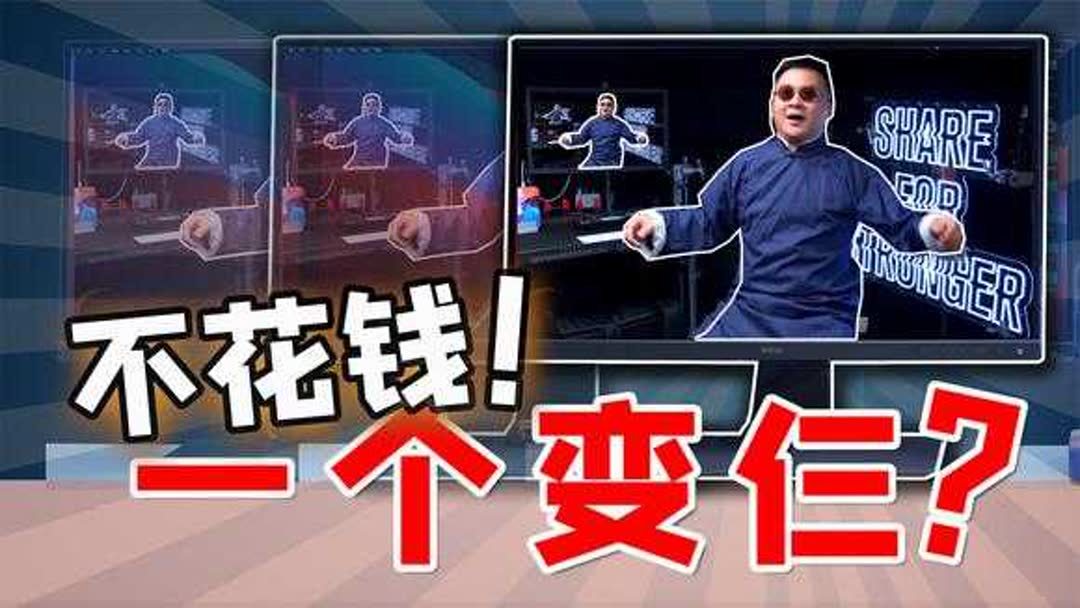 好多人都不知道的显示器隐藏功能!你造吗?