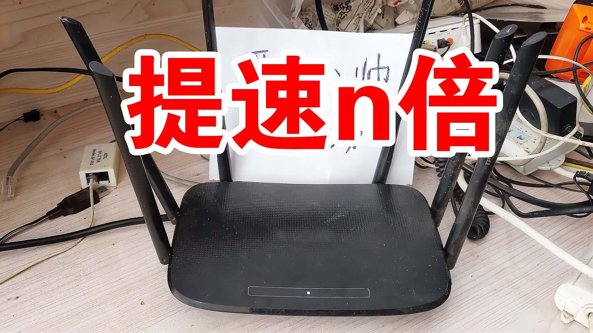 wifi网速突然变慢,只要动一下这里,简单设置一下,立马提速