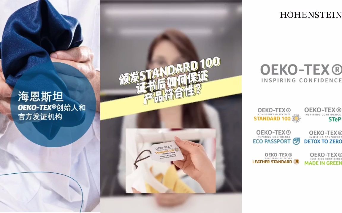 颁发STANDARD 100证书后会进行市场监督吗?