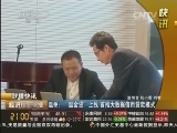 [经济信息联播]联播快讯