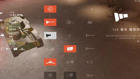 【战地5】120毫米榴弹炮究竟怎么样?