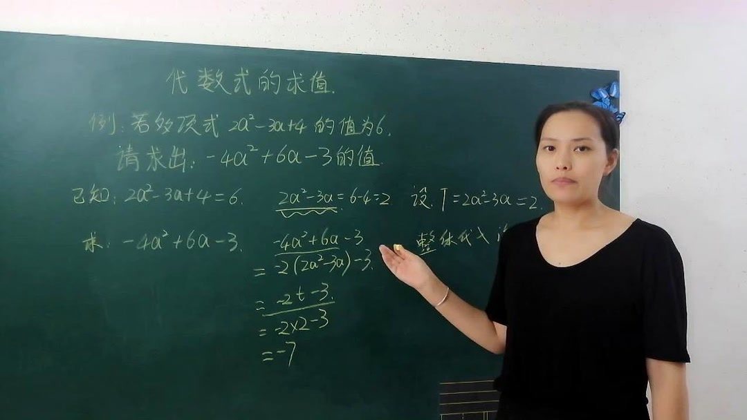 代数式巧妙求值之整体代入法