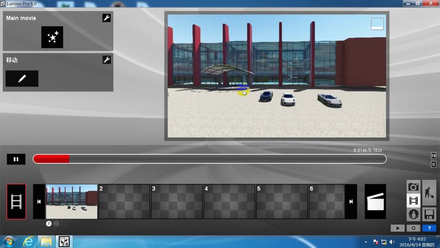 Lumion动画制作及高级动画应用(2)