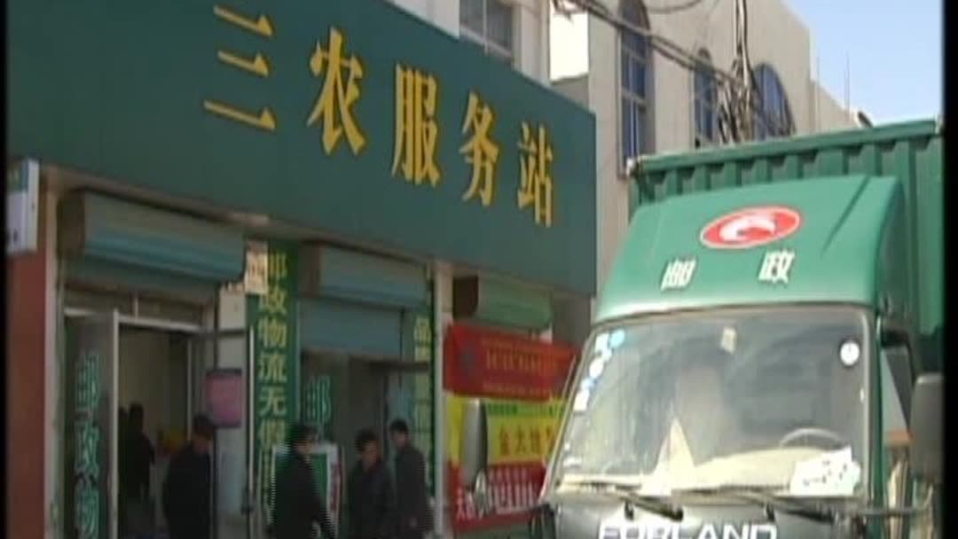 邮政便民服务站宣传片