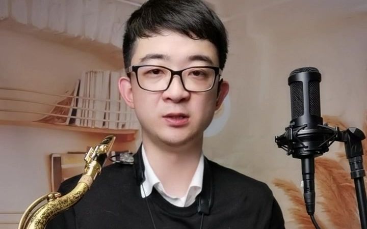 口型的注意要点---小杨萨克斯教室