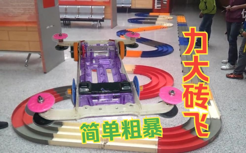 ...”奥迪双钻17101二驱动力底盘车 四驱车改装 无限制轨道车竞速竞速