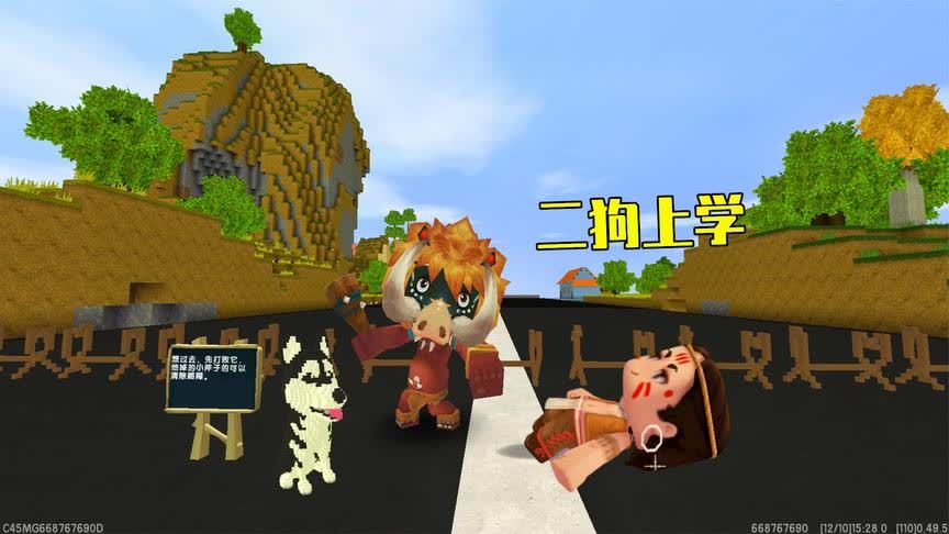 迷你世界:二狗子上学路上被怪物拦住!到学校后又进不去门?