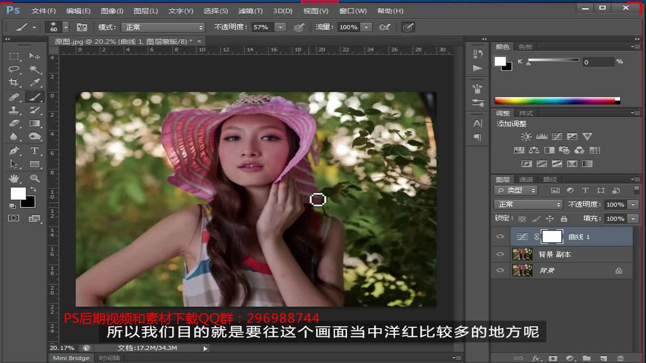 ps后期调色视频教程:PS小清新视频调色教程案例