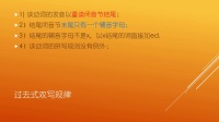 【史上最全语法】一般过去时2 动词过去式变化规则 读音 1 过去式和...