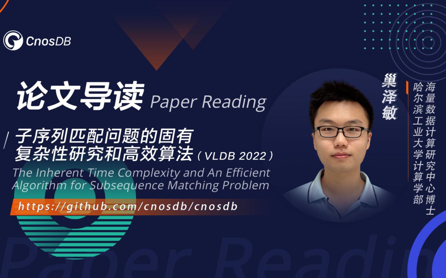 子序列匹配问题的固有复杂性研究和高效算法