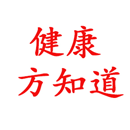 健康方知道 