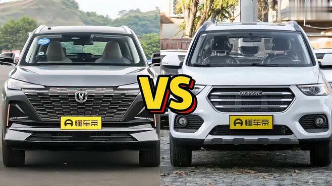 哈弗H6与长安CS55PLUS拔河惨败,网友们的评论让人啼笑皆非