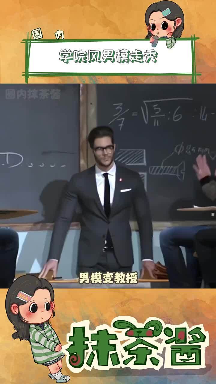 大数据真的很懂你想看什么呀男模 走秀 欧美