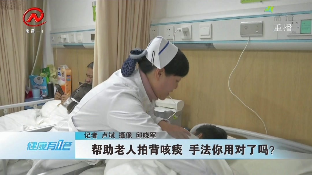   帮助老人拍背咳痰 手法你用对了吗?