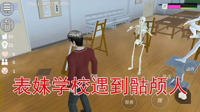 樱花校园模拟器:表妹在学校遇到了骷颅人 辛亏她跑得快啊