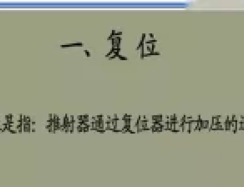 无针注射器操作视频