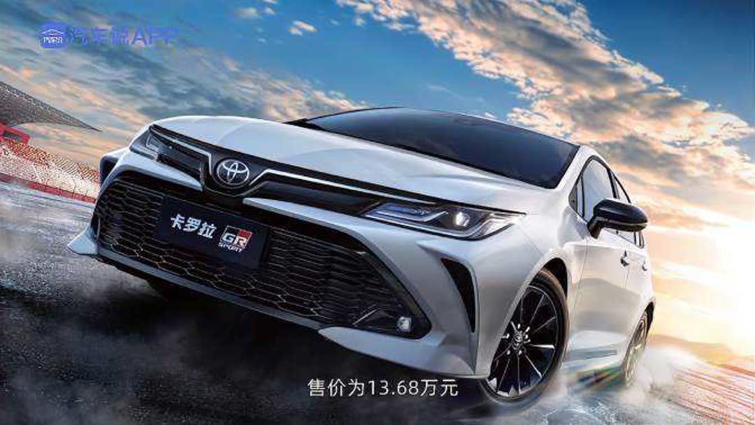 卡罗拉GR SPORT上市!售价13.68万,运动版卡罗拉你买吗?