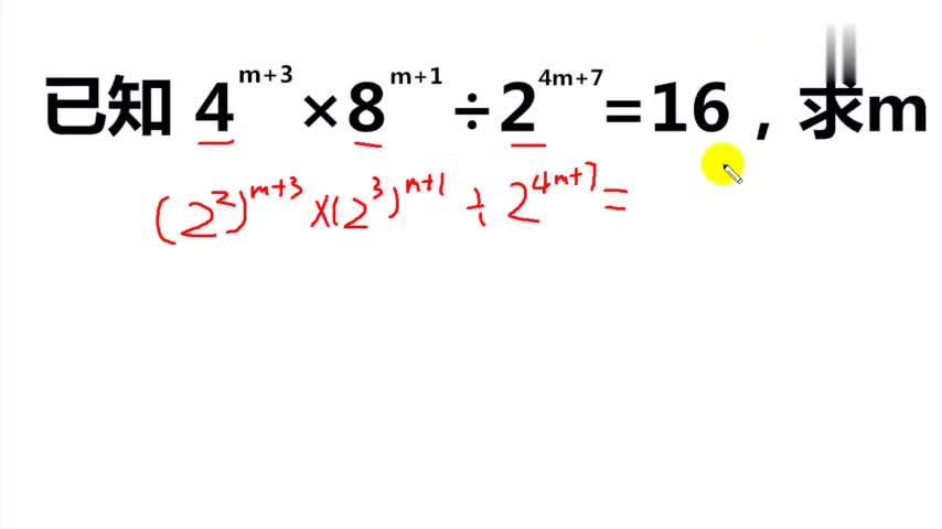 初中数学幂的计算题这类题型还没掌握的话中考很难考好收藏学习
