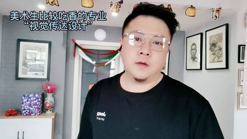 美术生比较吃香的专业:视觉传达设计