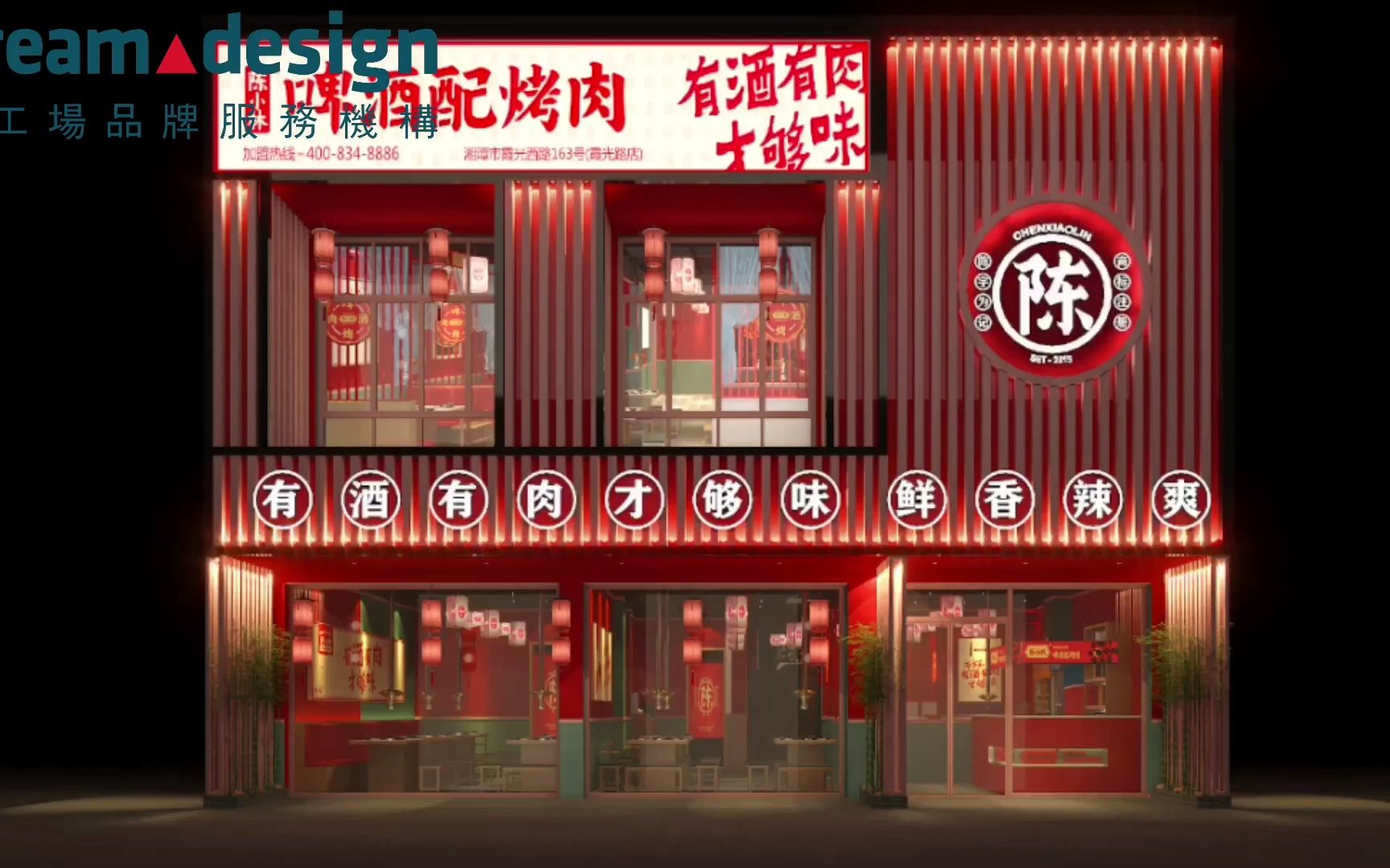 张家界餐饮门店设计 餐饮连锁门店装修 张家界门店装修施工-梦工场...